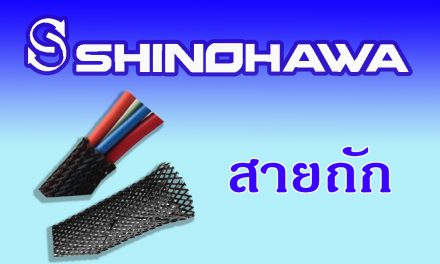 SHINOHAWA : Phase & Voltage Relay - บริษัท วินแชนซ์ อินดัสตรีส์ จำกัด