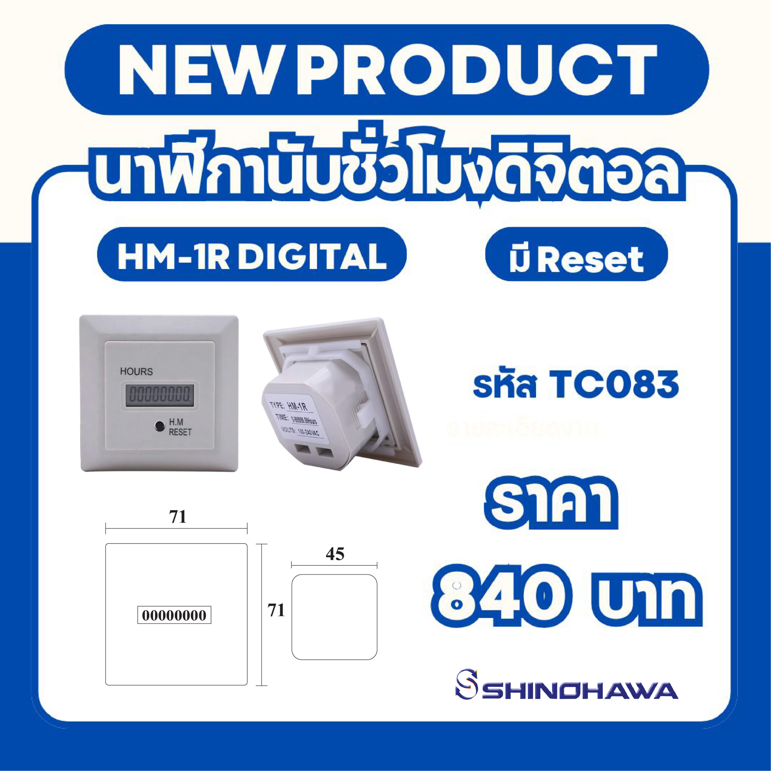 SHINOHAWA : นาฬิกานับชั่วโมง-HM-1R-ดิจิตอล - บริษัท วินแชนซ์ อินดัสตรี ...